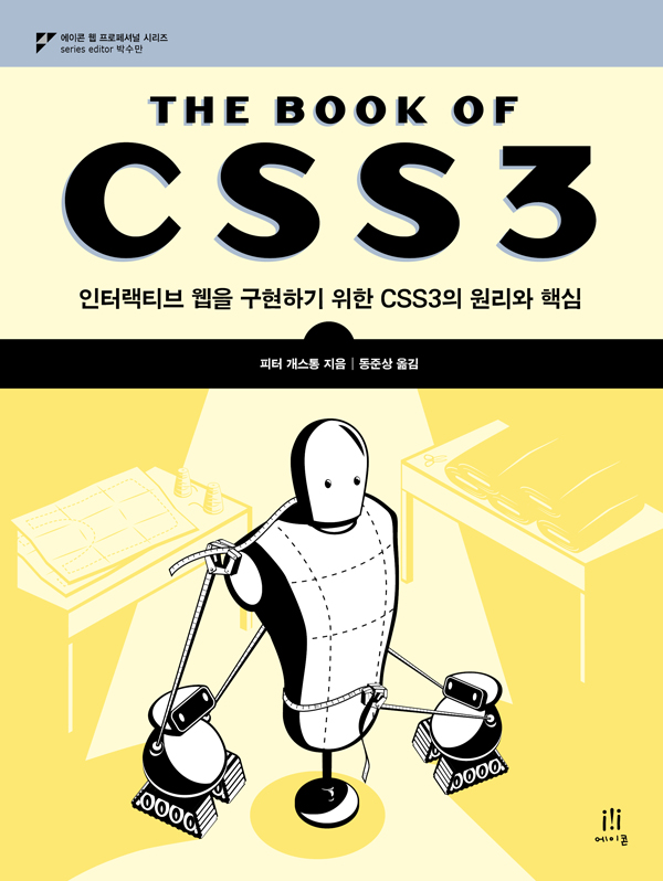 the-book-of-css3
